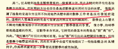 Concrete and Abstract in Modern Math – Mathtuition88