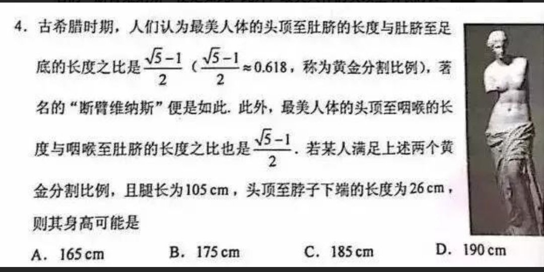 China Gaokao 2019 Interesting Math Question – Mathtuition88
