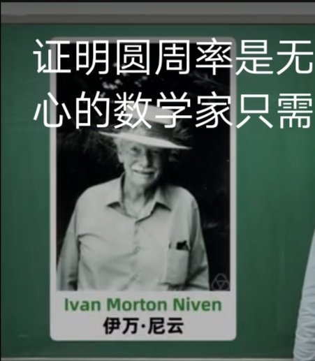 Proof Pi Irrational – Mathtuition88